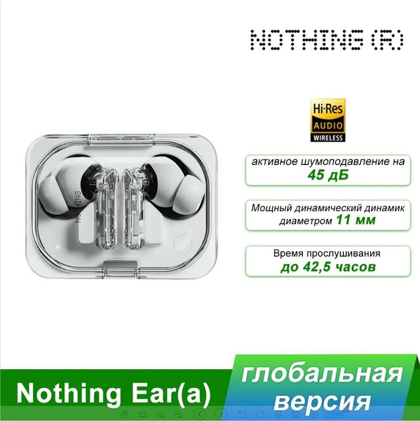 Наушники Внутриканальные Ear (a) Беспроводное наушники беспроводные шумоподавлением Nothing Ear ...