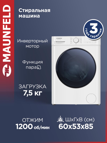 Стиральная машина MAUNFELD MFWM128WH053 автомат, с инвертором и паром, узкая, 15 режимов, 7.5 кг ...