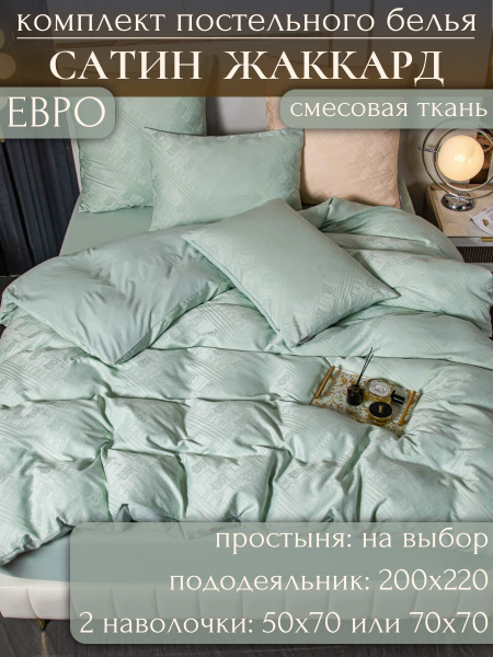 Комплект постельного белья VIVA - HOME TEXTILE GC+GCR , наволочки 50x70 ...