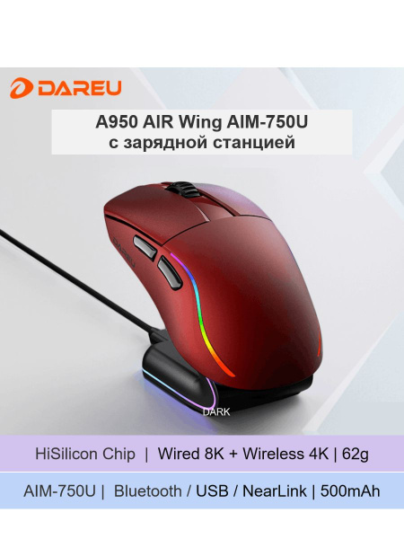 Игровая мышь беспроводная DAREU беспроводная A950 AIR , малиновый купить c доставкой на OZON по ...