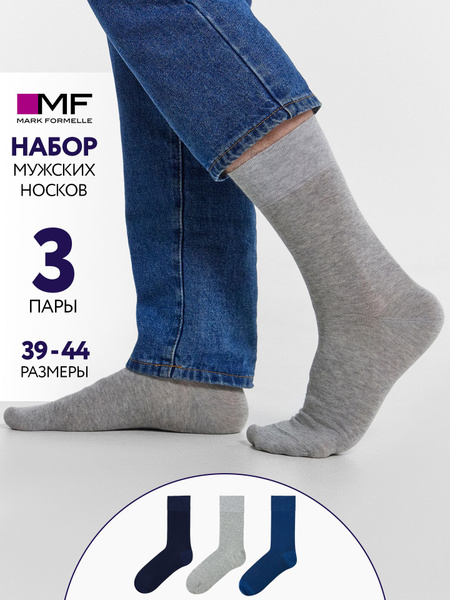 Комплект носков Мужской Mark Formelle, размер 42, 44 Трикотаж Велоспорт На любой сезон серый ...
