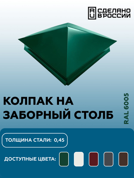 Комплектующие для забора и ворот PRO-GIB, Оцинкованная сталь купить c ...