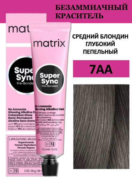 Matrix Color Sync Краситель тон в тон 7AA cредний блондин глубокий ...