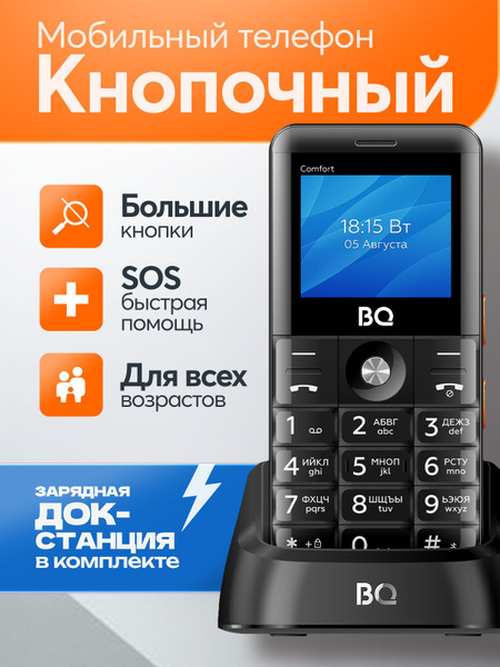 BQ Мобильный телефон домашний с сим картой, кнопочный стационарный ...