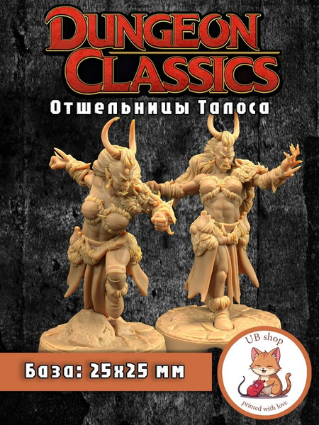 Характеристики Отшельницы Талоса для настольных игра DnD, ДнД, Dungeon & Dragons, Pathfinder ...