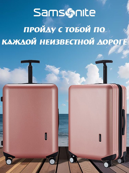 Samsonite Чемодан ABS пластик 55 см купить на OZON по низкой цене (2126338594)