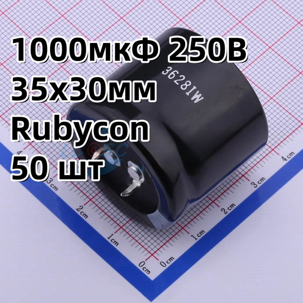 50 шт. 1000мкФ 250В (1000uF 250V 35x30мм) Rubycon электролитический ...