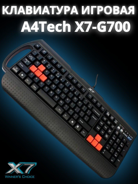 Клавиатура игровая A4Tech X7-G700 черный PS/2 Multimedia купить на OZON по низкой цене (2132570692)