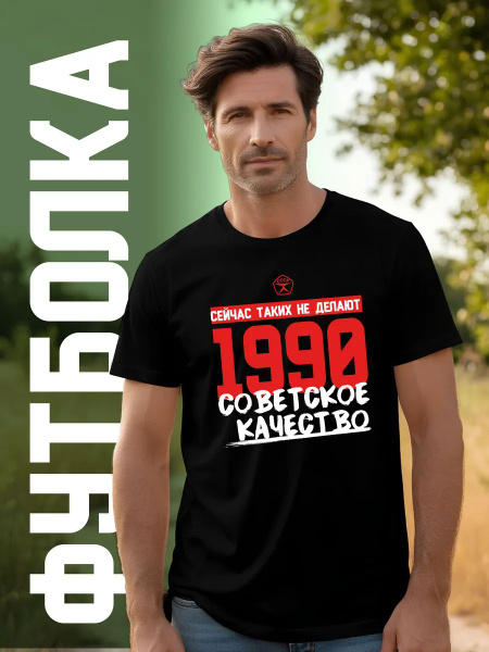 Футболка Мужской yutti черный Средний, размер 46 Трикотаж оверсайз Узбекистан купить c доставкой ...