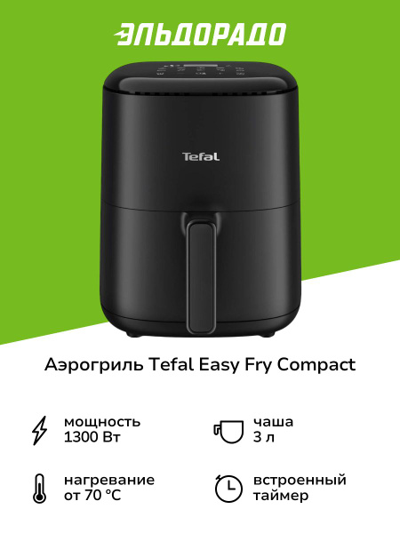 Аэрогриль Tefal Easy Fry Compact EY145810 купить на OZON по низкой цене в Беларуси, Минске ...