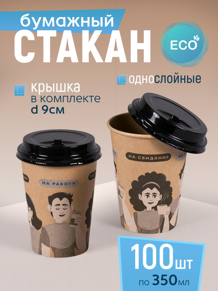 Стакан одноразовый (100 предметов) SoftHome купить c доставкой на OZON по низкой цене (2064355397)