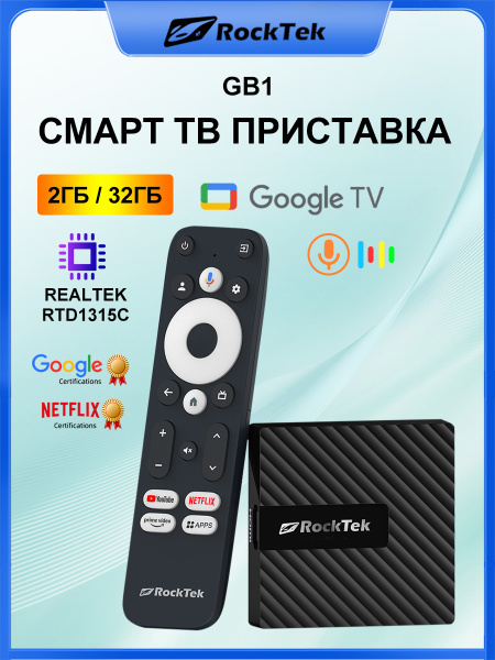 Медиаплеер Vontar RockTek GB1, HDMI, USB Type-C, черный, Android купить ...