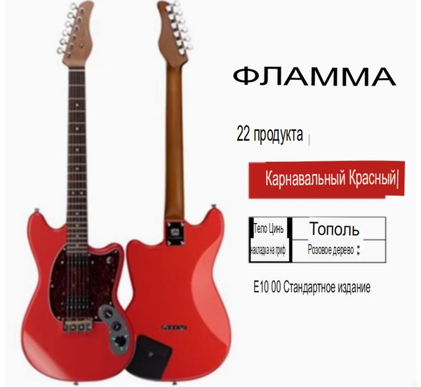 flamma Электрогитара E1000 6-струнная купить на OZON по низкой цене (2160793589)