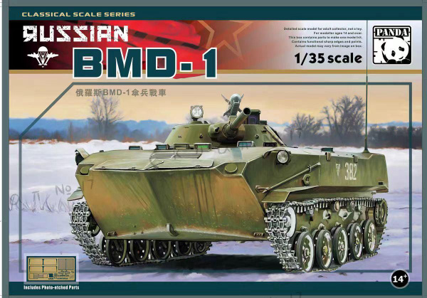 Panda Hobby 1/35 PH35004 BMD-1 российская боевая машина десанта Танки купить на OZON по низкой ...