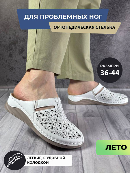 Сабо Женский tapki.vsem, размер 37 Мягкая стелька, Перфорация Без каблука Да купить c доставкой ...