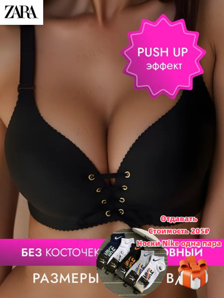 Бюстгальтер Женский Zara, размер 85A разноцветный Нейлон, Поролон Китай купить c доставкой на ...