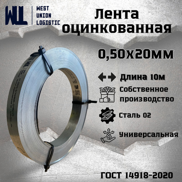 WUL Монтажная лента 20 мм, 10 м, 1 шт купить на OZON по низкой цене ...