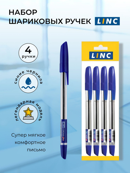 Linc Corona Plus_M 4 шт Шариковая ручка, синяя, 0,7 мм купить на OZON ...