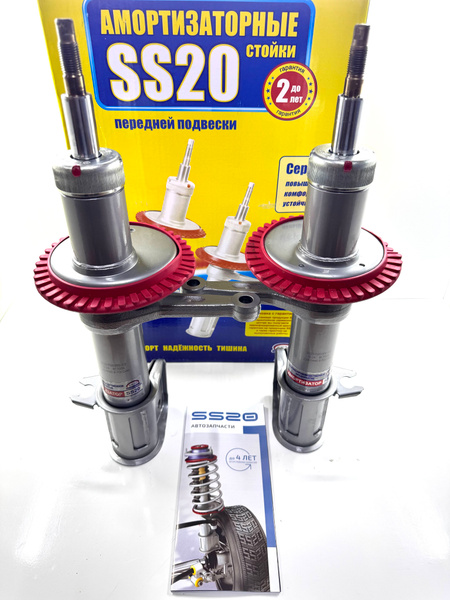 Амортизаторы Стойки передние LADA (ВАЗ) 2110-2111-2112, Комфорт ОПТИМА SS20 / SS20106 купить c ...