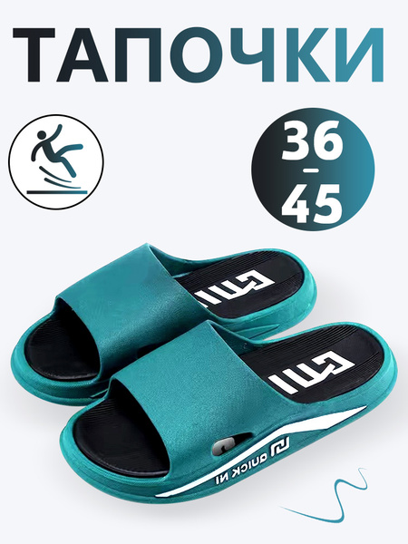 Шлепанцы Мужской, размер 39, 40 EVA Без застёжки На любой сезон купить c доставкой на OZON по ...