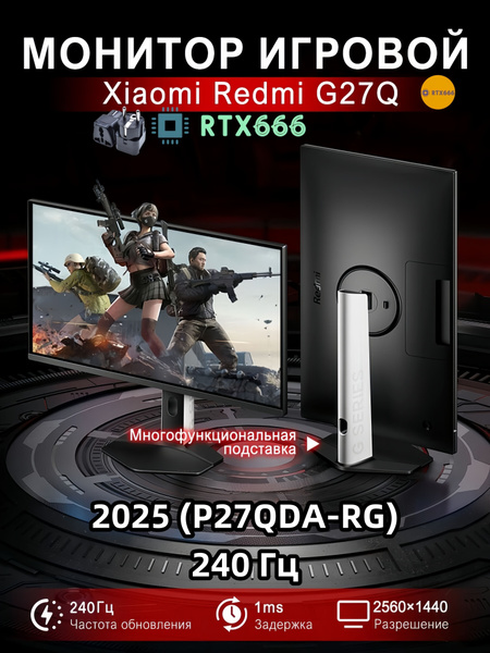 Вопросы и ответы о Xiaomi 27" Монитор Redmi G27Q 240 Гц 2025 (P27QDA-RG ...