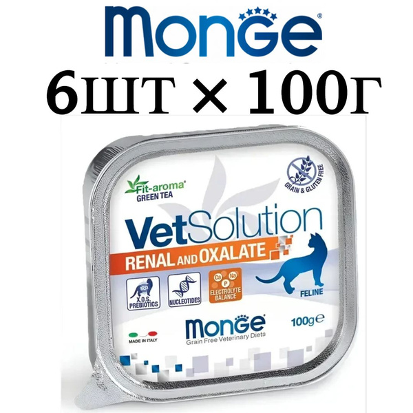 Влажный корм Monge VetSolution Renal and Oxalate Cat , ветеринарный паштет для кошек (6шт по ...
