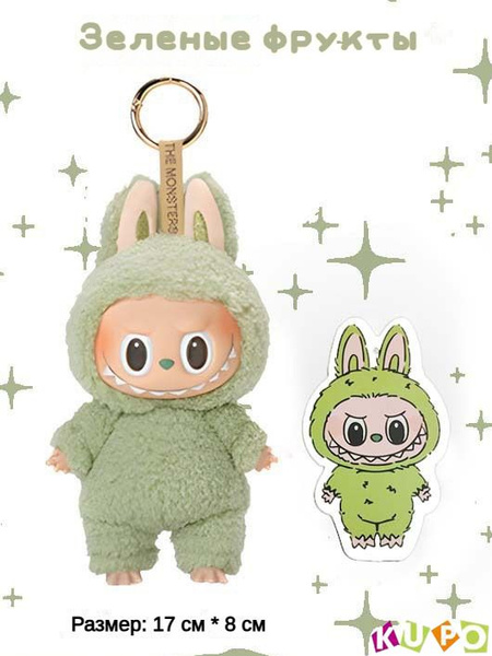 Лабубу игрушка,labubu мягкие игрушка,1 шт,Kupo купить на OZON по низкой цене (2227018088)