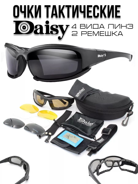Очки тактические защитные Daisy X7 / MilitaryVL купить на OZON по ...