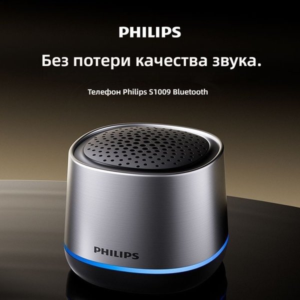 Беспроводной Bluetooth - динамик Philips TAS1009 со встроенным ...