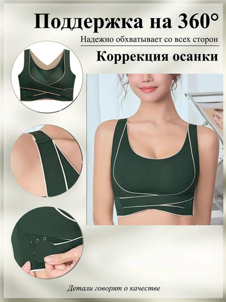 Бюстгальтер Женский без косточек, размер 90A, 90B зеленый Нейлон, Поролон Китай Комбинированная ...