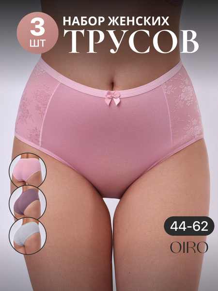 Комплект трусов Женский OIRO слипы Хлопок, Лайкра серый, фиолетовый, размер 50, 52 Высокая ...