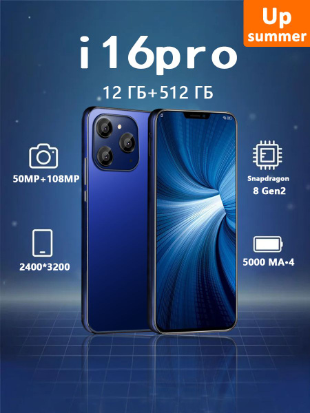 Смартфон Up-summer Y81 512 ГБ 12 ГБ Синий 6.43 OLED/AMOLED i16pro купить c доставкой на OZON по ...
