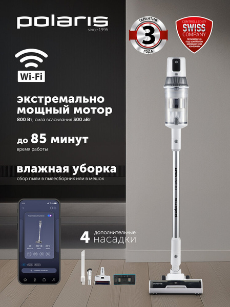 Polaris Беспроводной пылесос PVCS 8200 Handstick Duo Pro Wi-Fi IQ Home купить на OZON по низкой ...