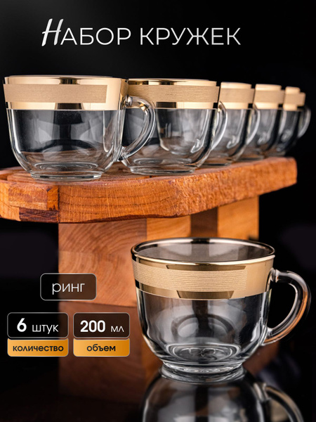 Набор кружек ONIX, 200 мл купить c доставкой на OZON по низкой цене ...