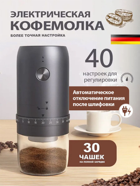 DOSCHER Кофемолка 47A49B5D39B54764B8BB3A0649F3D1CA 25 Вт, объем 35 г ...