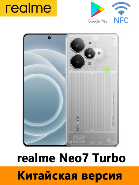 Смартфон realme Neo7 Turbo 256 ГБ 12 ГБ Серый 6.8 OLED/AMOLED CN Realme Neo7 Turbo 12/256GB ...