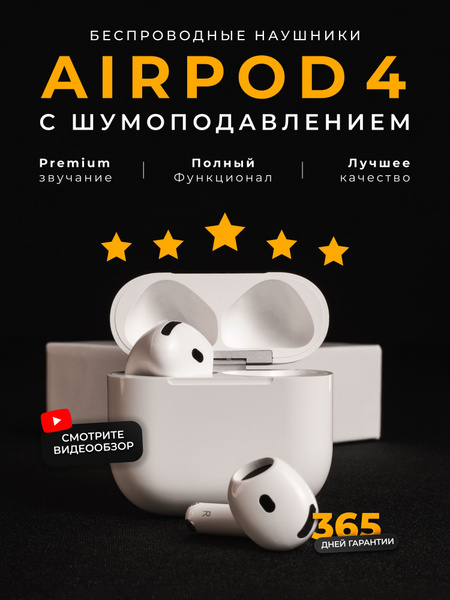 Наушники Вкладыши ArtiTech airpods_headphones Беспроводное AP2PV купить ...
