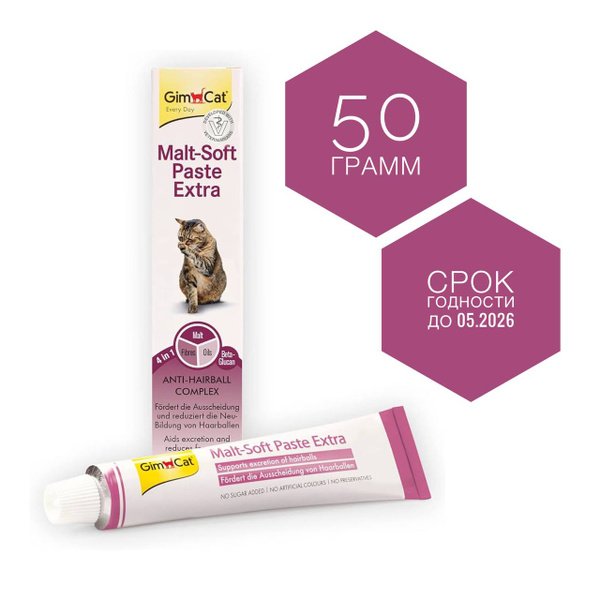 Malt-Soft Paste Extra GimCat. Мальт паста. 50 гр. Германия купить на OZON по низкой цене ...