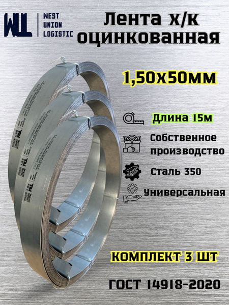 WUL Монтажная лента 50 мм, 15 м, 3 шт купить на OZON по низкой цене ...