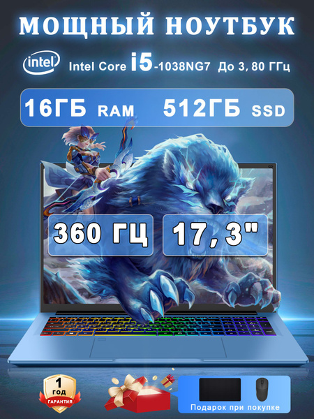 Ноутбук Vicyoung, 17.3, 173, Intel Core i5-1038NG7, 16 ГБ, Intel Iris ...