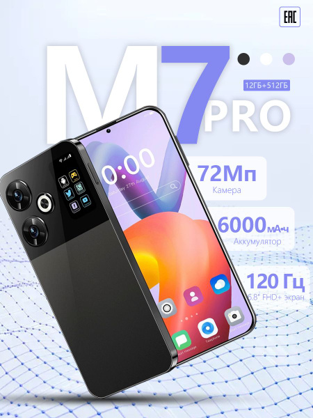 Смартфон m7pro_TA003-BLACK 512 ГБ 12 ГБ Черный 6.8 IPS m7pro max купить c доставкой на OZON по ...