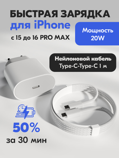 Сетевое зарядное устройство MAKINO Адаптер_USB type-C1_USB Type-C , 20 Вт, USB Type-C, Power ...