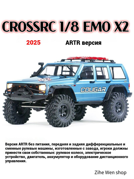 CROSSRC EMO X2 1/8 RC car, Версия ARTR, полноприводный внедорожный ...
