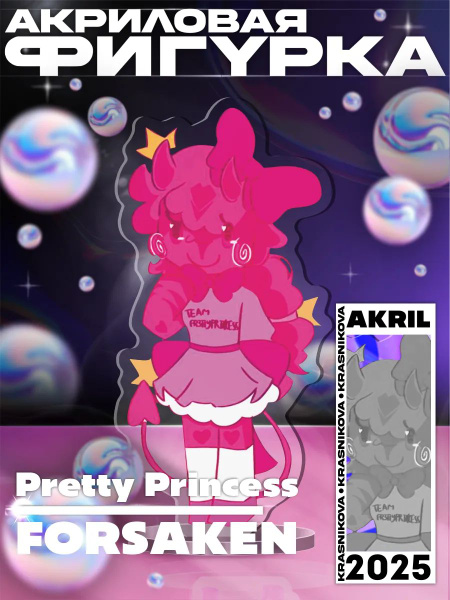 Акриловая фигурка Pretty Princess Forsaken roblox Форсакен купить на ...