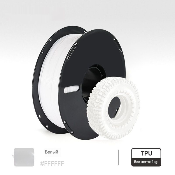 Материал tpu для FDM 3d принтеров,гибкий катушки син 95A , диаметр 1,75 ...