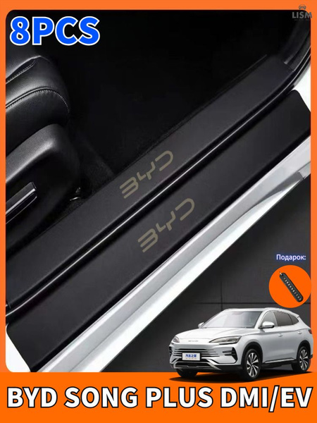 23-25 BYD SONG PLUS DMI/EV Коврик для защиты порога автомобиля от царапин из кожи,byd song plus ...