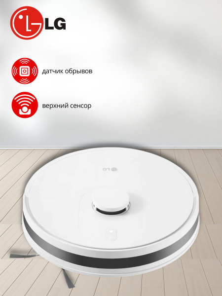 Робот-пылесос LG R5-PROPLUS купить на OZON по низкой цене (1620703242)