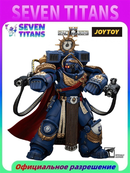 JOYTOY Warhammer 40K Space Marine ll Ultramarines Marneus Calgar ...