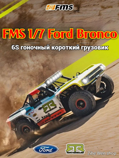 Новинка! FMS 1/7 Ford Bronco RC car, Радиоуправляемый шорт-корс для ...