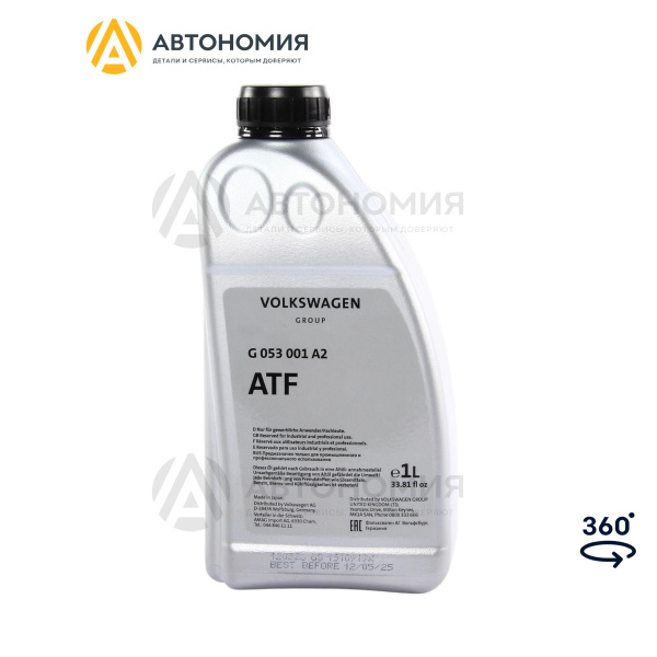 Масло трансмиссионное ATF 1л VAG (VW/Audi/Skoda/Seat) G 053 001 A2 купить на OZON по низкой цене ...